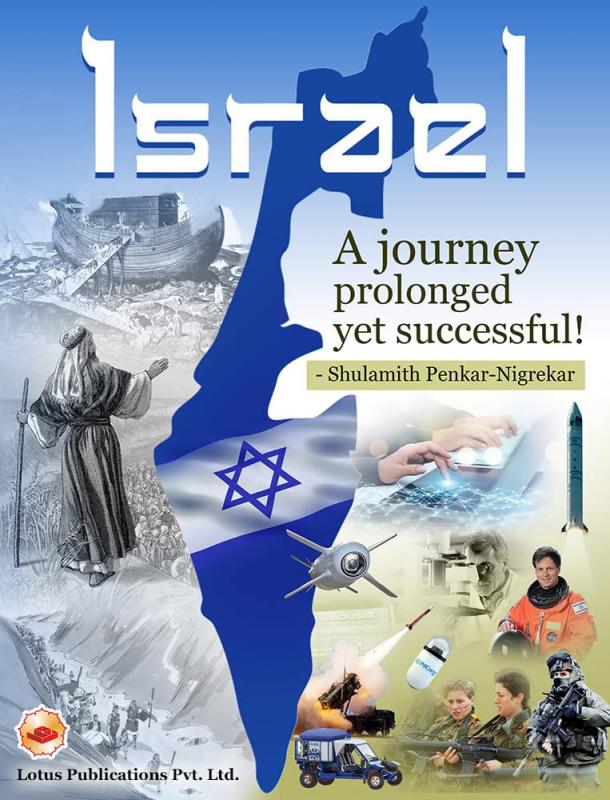 Israel - A Journey Prolonged Yet Successful (English) - Aanjaneya eSHOP